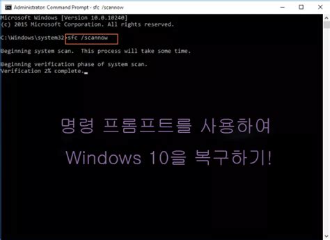 명령 프롬프트를 사용하여 Windows 10을 복구하는 방법