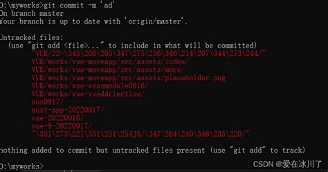 关于git上传代码报错（已解决）nothing Added To Commit But Untracked Files Presen Csdn博客