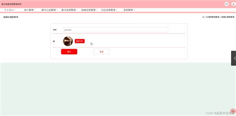 图书租借信息管理系统jspjavaspringmvcmysqlmybatis图书租借管理系统 Csdn博客
