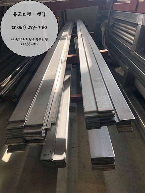 평철 파이프 규격 스텐 평철 파이프 스텐 파이프 규격 Sts 304 파이프 규격 스텐파이프 스텐 종합 판매점 목포스텐 네이버 블로그