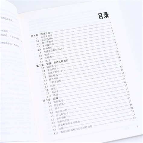 当当网像计算机科学家一样思考python第2版 美 艾伦 B唐尼(allen B人民邮电出版社正版书籍虎窝淘 当当网像计算机科学家一样思考python第2版 美 艾伦 B唐尼(allen B人民邮电出版社正版书籍虎窝淘
