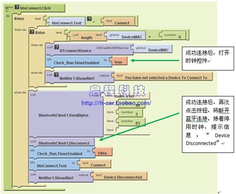 教你不用编程，设计一个android蓝牙遥控小车软件app Inventor 小车实例 Csdn博客