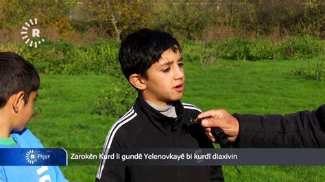 گوندێکی کوردی لە رووسیا؛ منداڵان بە زمانی کوردی قسە دەکەن و منداڵێکیان