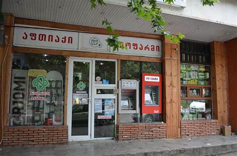 ნეოფარმი│ფარმაცევტული კომპანია