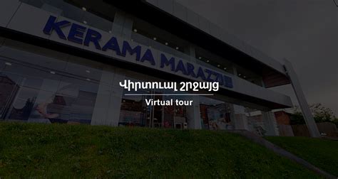 KERAMA MARAZZI