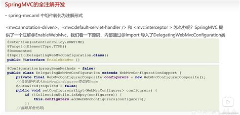 全注解开发 学习spring mvc的第三天