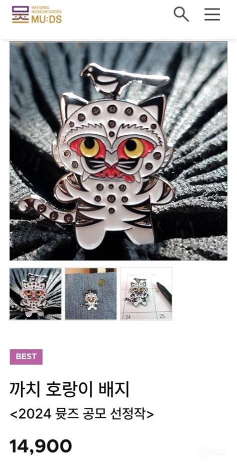 K팝데몬헌터스 덕에 품절된 국립중앙박물관 굿즈  인스티즈 Instiz 이슈 카테고리