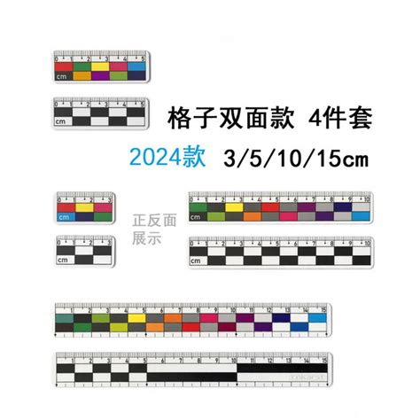 尺寸颜色参照比例尺标尺 双面 黑白彩色 野外科考察研学 标本拍照 3 5 10 15cm格子款4件套【图片 价格 品牌 报价】 京东
