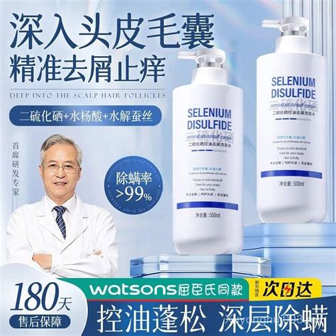 Selenium Disulfide Anti Dandruff Oil Control Shampoo