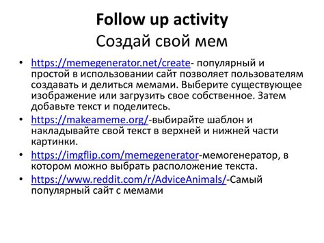 Мемы на уроках английского языка презентация онлайн