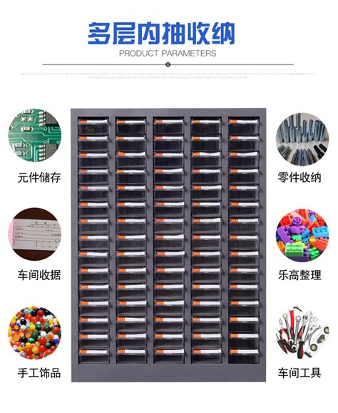五金螺丝元件钢制物料整理存储柜样品配件抽屉式收纳柜加厚零件柜 阿里巴巴