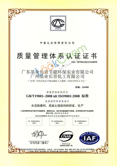 Polyether Monomer Raw Material Of Polycarboxylate Superplasticizer Price Buy Formaldehyde