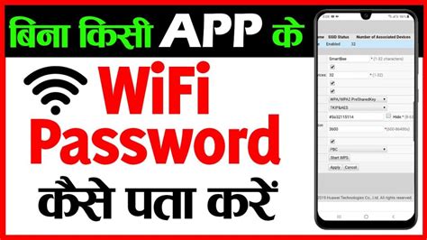 How To Check Wifi Password On Android