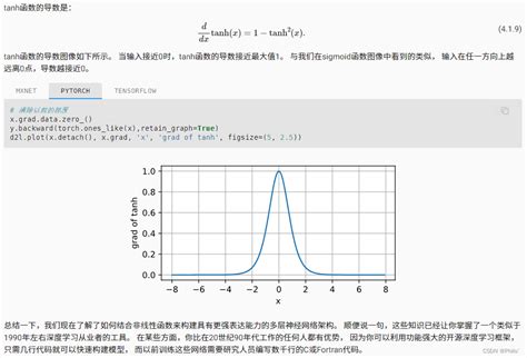 各种激活函数relusigmoidtanh 转沐神课程笔记relu后能接tanh吗 Csdn博客