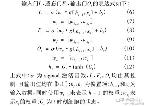 基于ARIMA CNN LSTM预测模型研究Python代码实现 知乎