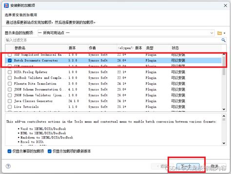 怎样使用oxygen xml editor将ms word转换成dita word 样式映射成dita csdn博客