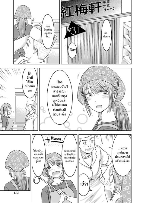 I Want Your Mother To Be With Me Th Niceoppai