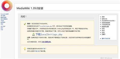 Windows Mediawiki 139 的安装 Fogwu 博客园