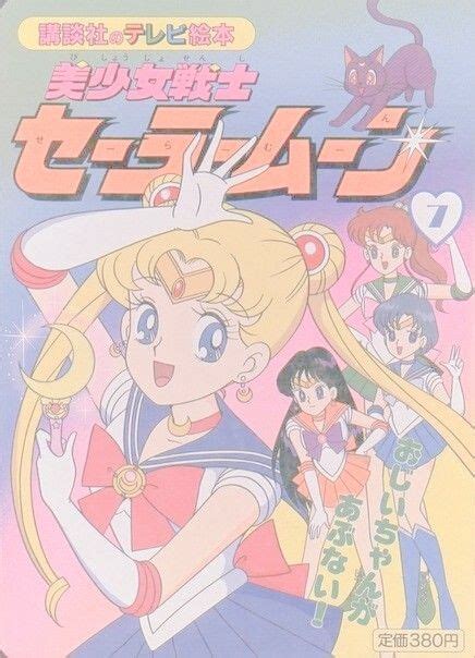 ̀ω•́ Sailor Moon Anime