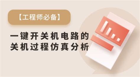 如何在pcb上设计尖端放电齿 课程详情