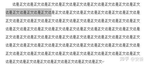 Word中15倍行距文字上下不居中如何解决 知乎