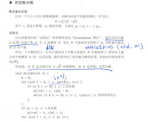 acwing 867 分解质因数 acwing