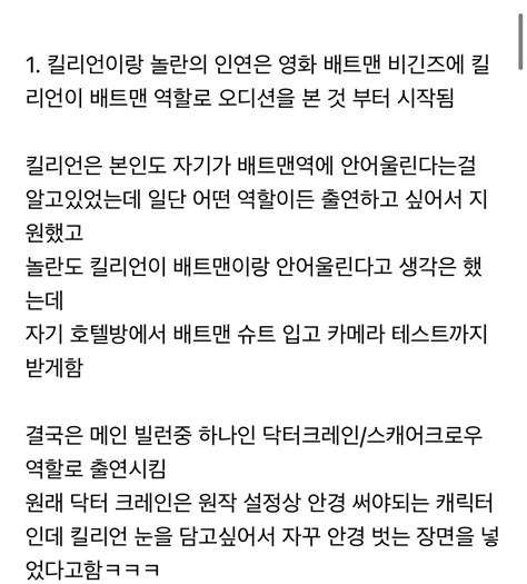 영화 감독 크리스토퍼 놀란이 배우 킬리언 머피 덕질한 일화 모음 인스티즈 Instiz 이슈 카테고리
