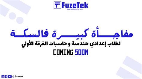 Fuzetek Engineering Computerscience Education Innovation Futureleaders Stem Learning