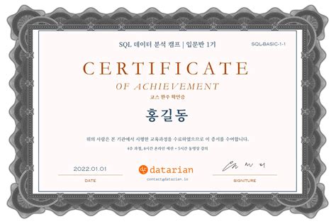 Sql 데이터 분석 캠프 패키지