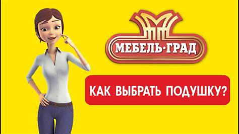 Как выбрать подушку Youtube