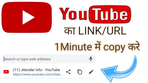 YouTube channel ka link/url kaise copy kare|How to check and copy YouTube channel Link# ...