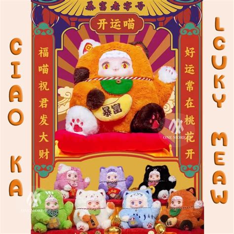 พร้อมส่งจากไทย 🇹🇭กล่องใหม่ ตุ๊กตาแมวกวัก นำโชค Ciaoka Lucky Meow Lucky Cat ของแท้ 💯 Shopee