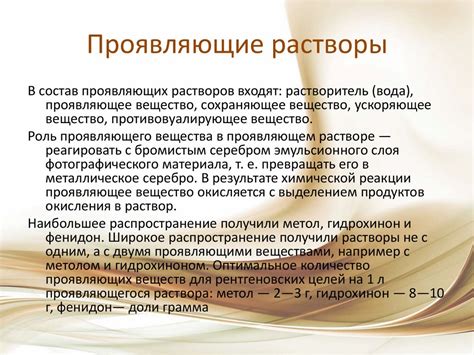 Фотолабораторный процесс в рентгенологии. Повышение квалификации ...