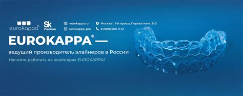 Элайнеры для ортодонтов | EUROKAPPA | №1 В РОССИИ по производству ...