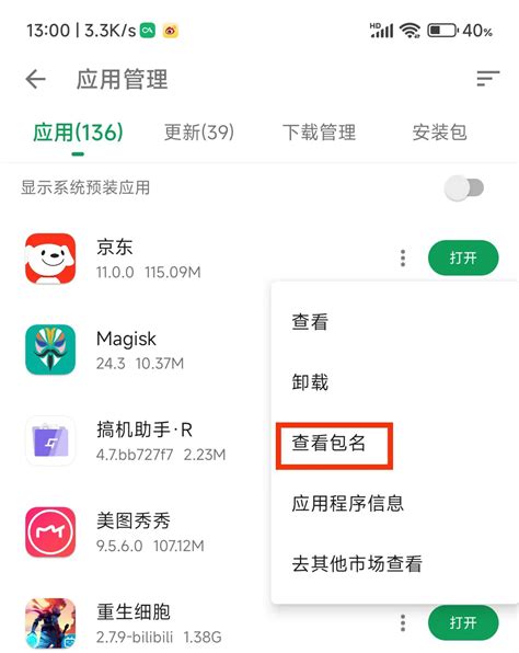miui 小米手机免电脑使用adb及常用adb指令 逍遥乐