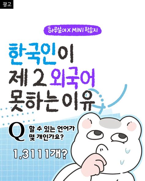 하루살이 회사툰 직장인툰 직장인짤 하루살이회사툰 X 퍼블리 메신저 즉답받는 꿀팁이 궁금하다면 일잘러들 다 어디갔나 했더니 요기 모여 있었더라구요👀 사수가 없어