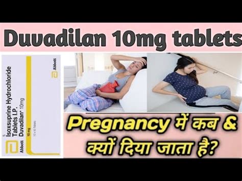 Duvadilan 10mg Tablets Isoxsuprine 10 Mg Tablet Uses Duvadilan