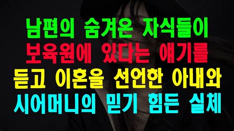 실화사연 감동사연 반전 사연 반전신청사연 05월 18일 1630 Youtube