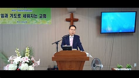한임목 목사 주일설교 집을 잘 다스리는 자 Youtube