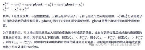 基于粒子群和二进制遗传算法的热电联产经济调度研究附python代码 csdn博客