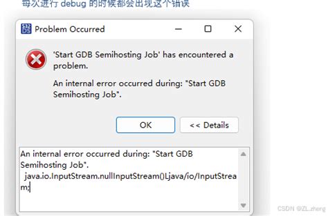 关于s32ds平台使用pe仿真报错“an Internal Error Occurred During “start Gdb