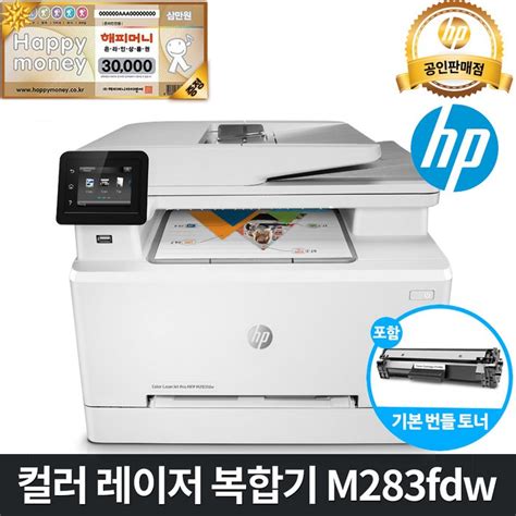 m283fdw 추천 순위 10위 확인하세요