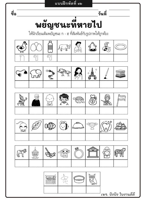 ปังปัง ใบงานดีดี Added A New Photo ปังปัง ใบงานดีดี