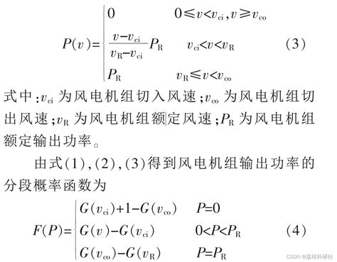 风电的weibull分布及光电的beta分布组合研究（matlab代码实现）matlab Beta分布抽象 Csdn博客
