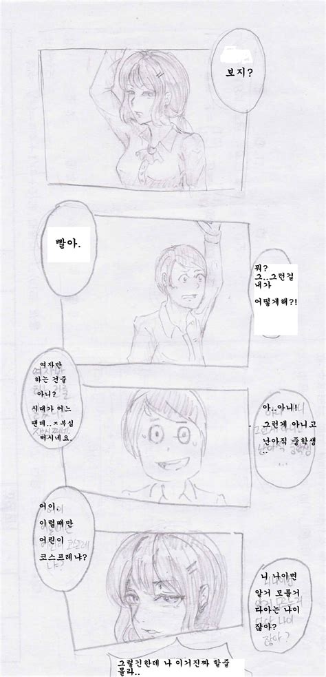 자작 빨아주는 만화 DogDrip Net 개드립