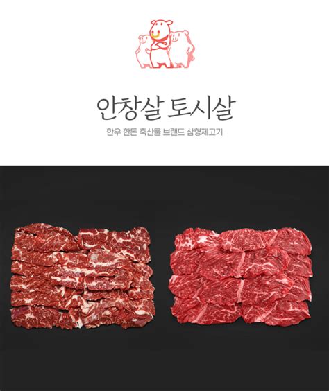 안창살 토시살 소고기 특별 부위라고 불리는 이유 네이버 블로그