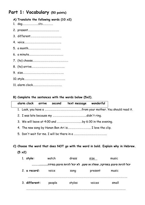 part 1 test 1 worksheet live worksheets