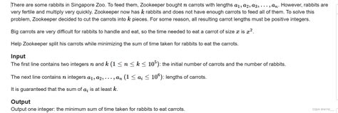 E Carrots For Rabbits很不错的贪心 优先队列 Csdn博客