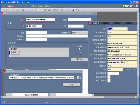Oracle Ebs 组织架构介绍oracle Ebs组织架构 Csdn博客 Oracle Ebs 组织架构介绍oracle Ebs组织架构 Csdn博客