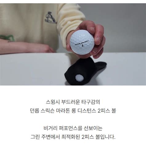 핫딜 4박스 총60구던롭 스릭슨 마라톤 롱 디스턴스 2피스 골프공 딜팡 골프용품 전문쇼핑몰